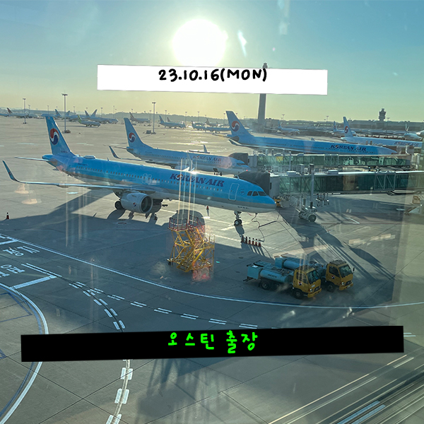 boarding a plane for a business trip to austin - 231016 : 네이버 블로그