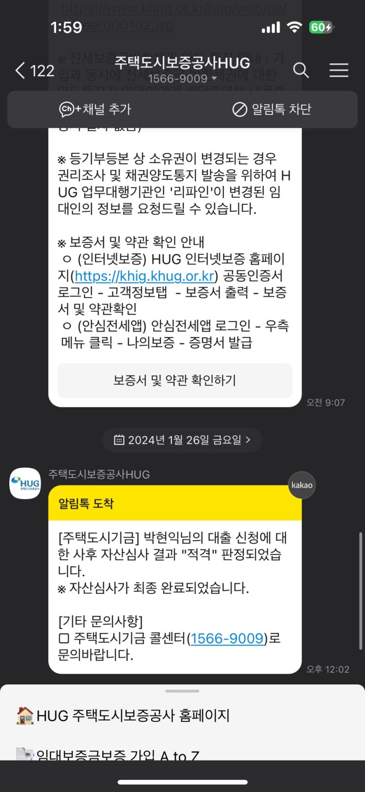Hug 청년전용 버팀목 전세자금대출전세금안심 무직자 대학생 대출 방법 필요서류 순서 실행 리파인 방문 후기 2 네이버 블로그