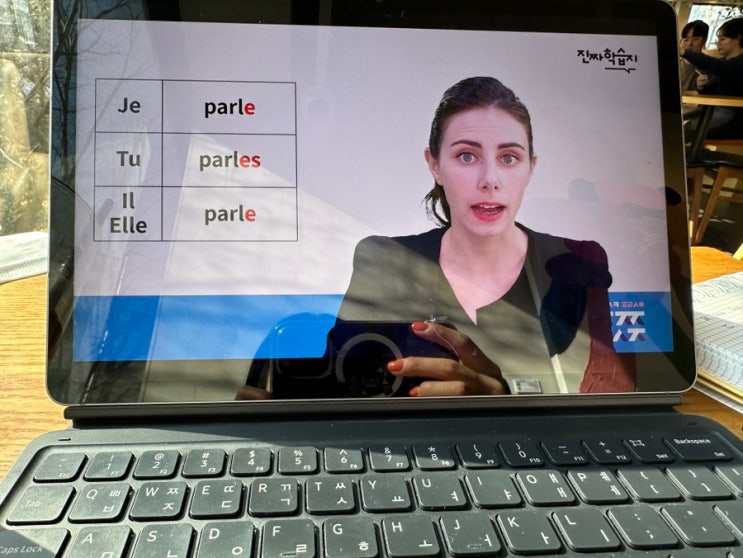 진짜학습지 시원스쿨 프랑스어 공부 12일차 학습일지: Tu parles francais? : 네이버 블로그