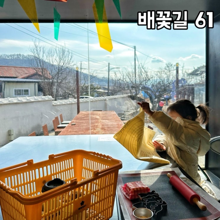 배꽃길61 안성 아이와 쿠키 만들기 다양한 체험이 가능한 카페 네이버 블로그