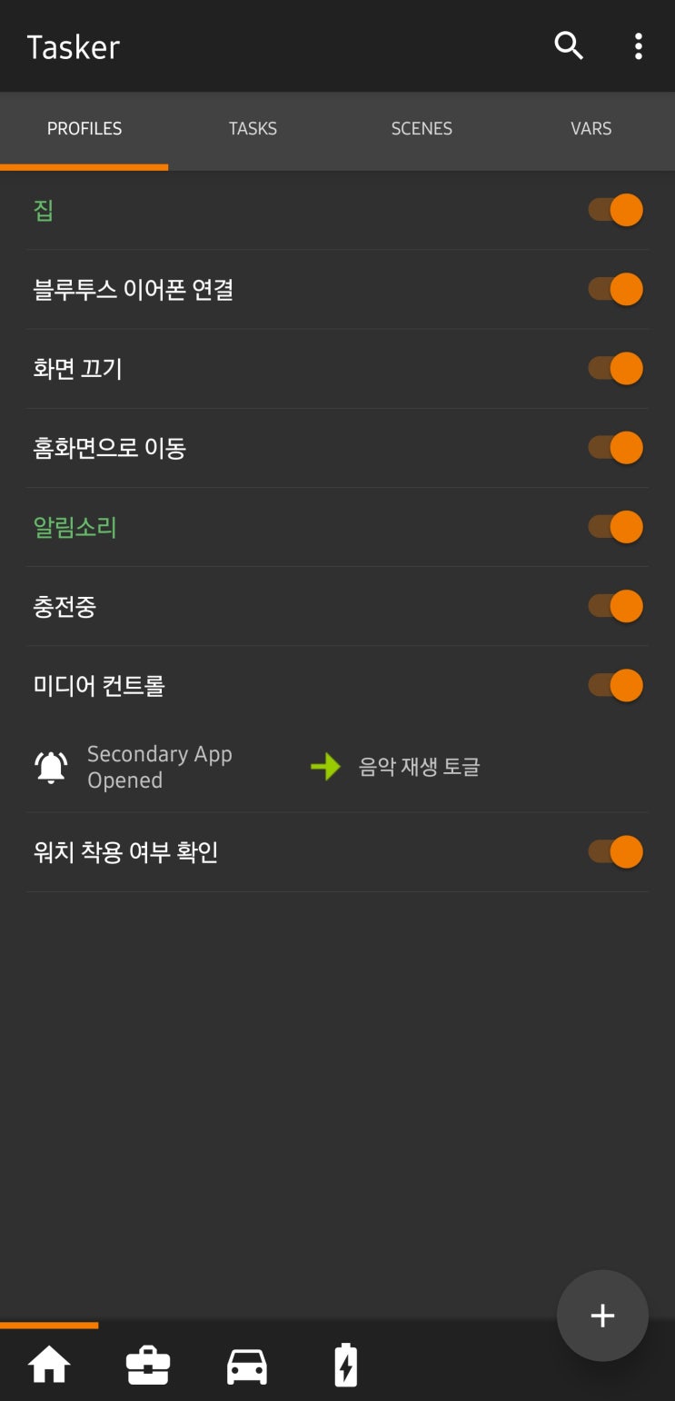 Tasker와 빅스비 루틴으로 버즈 컨트롤하기 : 네이버 블로그