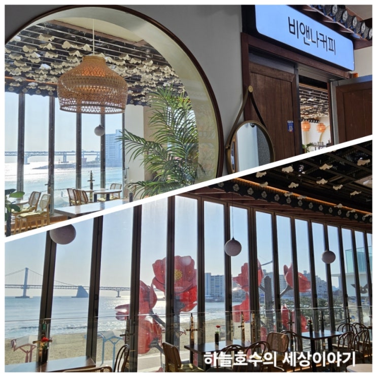 부산 광안리 한옥 카페 비엔나커피 흑임자 갸또 쇼콜라 디저트 맛집 네이버 블로그