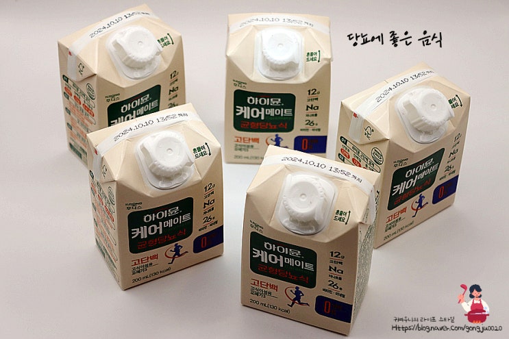 당뇨에 좋은 음식 챙기기 하이뮨 케어메이트 당뇨영양식 추천 네이버 블로그