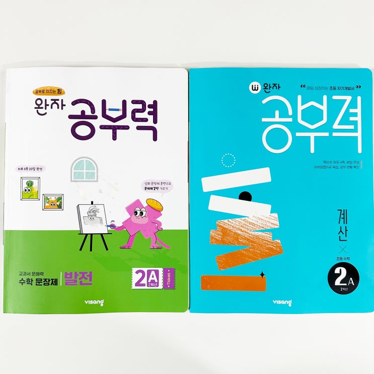 완자공부력 수학 문장제 발전 저학년 초등수학문제집으로 추천해요 네이버 블로그