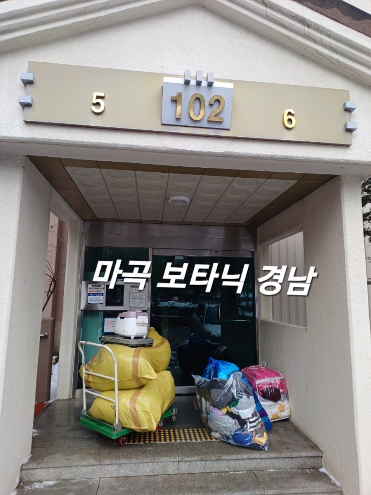 헌옷 방문 매입 강서구 헌옷 신발 가방 헌책 컴퓨터 고물 주방집기 운동기구 에어컨 오디오 방문 수거 네이버 블로그
