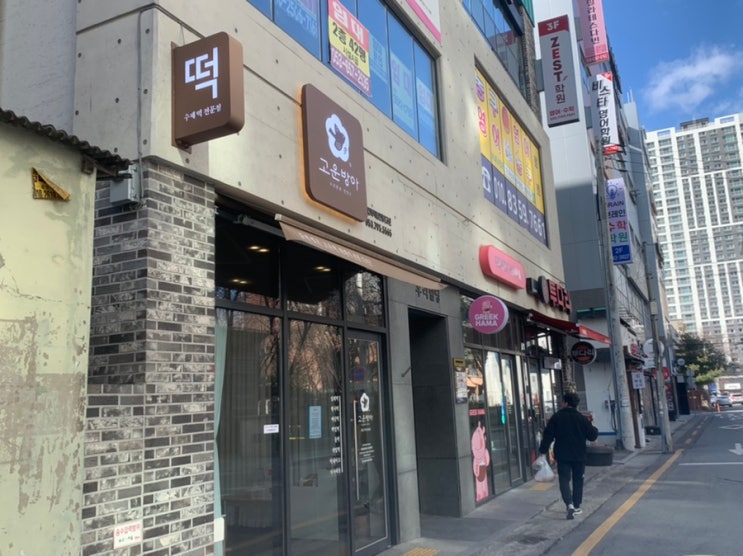 신월성 대천동 떡집고운방아는 답례품 설날 선물 구움떡 퓨전떡떡케이크 전문으로 당일 생산 당일 판매를 원칙으로 한다고