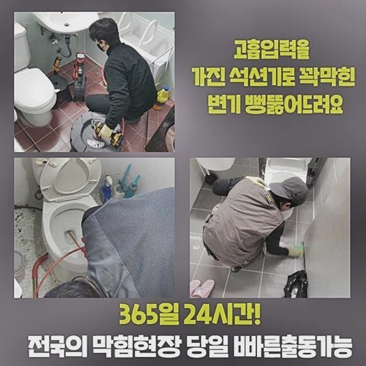 성남 싱크대하수구역류 하수관뚫기 남자소변기냄새 노후배관교체 네이버 블로그