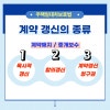 📝임대차계약 갱신 방법 묵시적갱신 합의 갱신 계약갱신청구권 비교 👌🏻 중개수수료 중도해지권 네이버 블로그