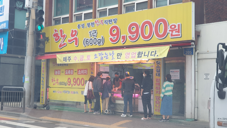 오산 홍성광천한우직판장정육점 토요일 아침 오전에도 줄서있는 한우 직판장 네이버 블로그