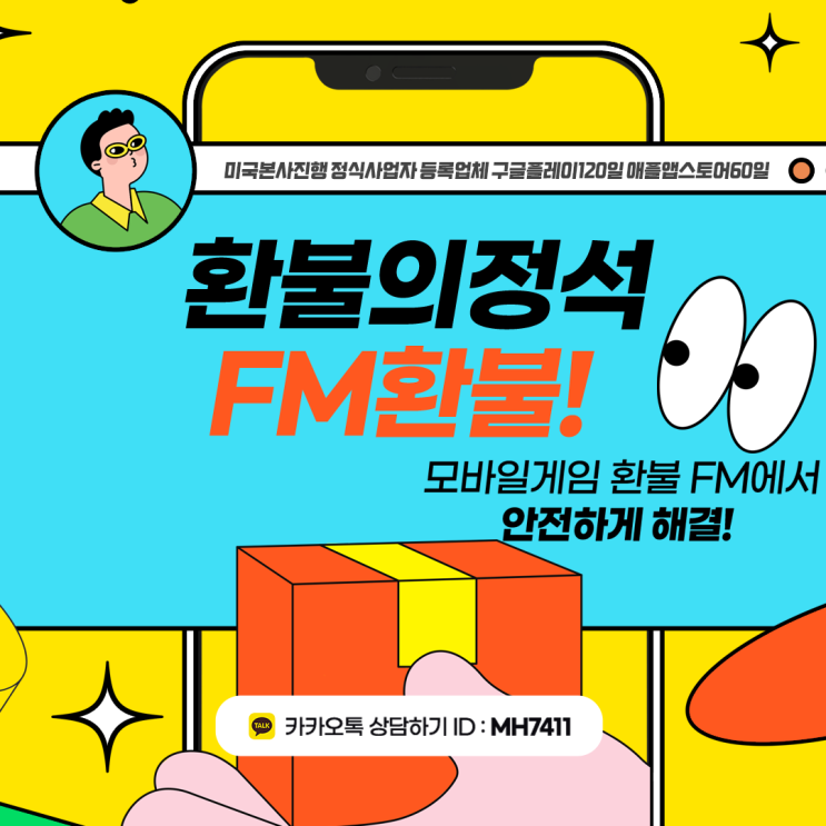 구글환불 고객센터 거절당한경우 환불 방법 알아보기 네이버 블로그