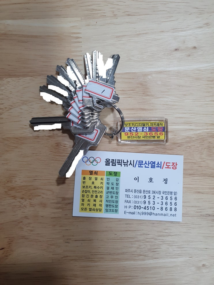 선유 산업단지 기숙사 방문 손잡이 교체운정 상가 강화도어 유리문중간에 보조키 설치하기 네이버 블로그