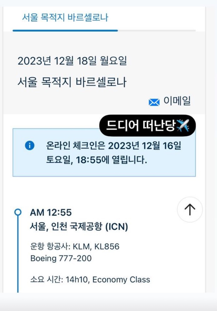 유럽 한달살이 바르셀로나 3박 4일 여행 코스1일차 츄레리아 츄러스 라 보케리아 마켓 캠퍼 개선문 비니투스