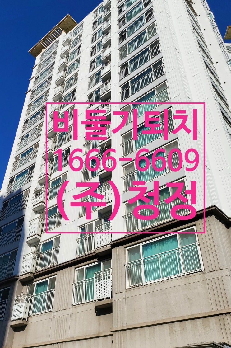 에어컨 실외기 비둘기 퇴치 깔끔한 시공을 자랑하는 샤시방충망 차단업체 네이버 블로그