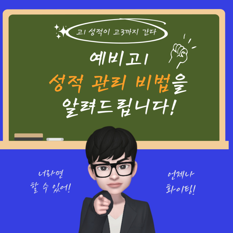 영천동 11자 상가 영어전문 에스원 영어에서 알려드리는 고1 성적관리법 네이버 블로그