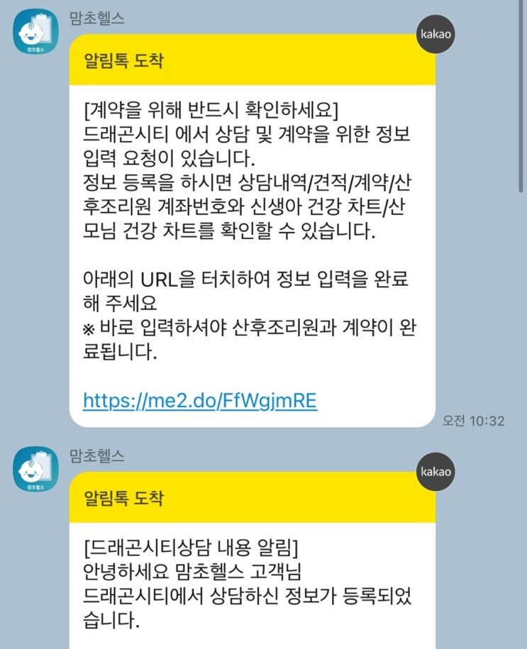 육아출산조리원 31주 산후조리원 헤리티지 청담점 슈페리어 And 용산 트리니티 예약 성공 후 31주 취소한 썰 푼다