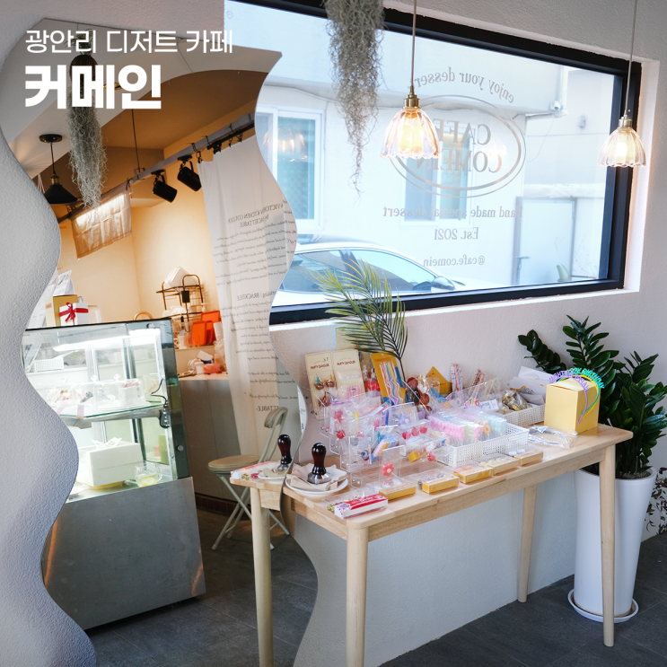 부산 광안리 카페 커메인 디저트가 괜찮은 딸기케이크 맛집 네이버 블로그
