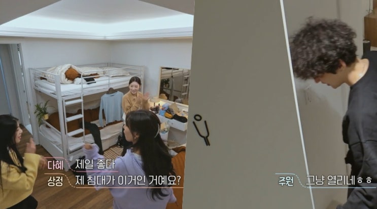 "저기서 사랑이 싹틀까"…'환승연애3' 숙소 논란 [핫토PICK] : 네이버 블로그