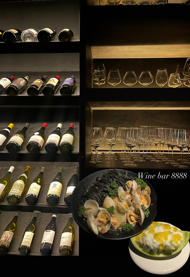 대구 교동 분위기 좋은 와인바 추천 와인바 8888 : 네이버 블로그