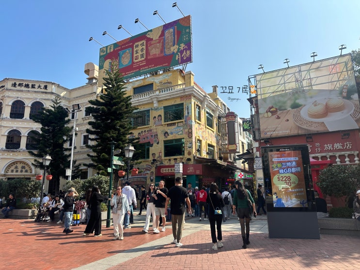 마카오 여행 정보 타이파 빌리지 마카오 가볼 만한 곳마카오 사진 스팟쿤하 거리육포코이케이 베이커리로드 스토우