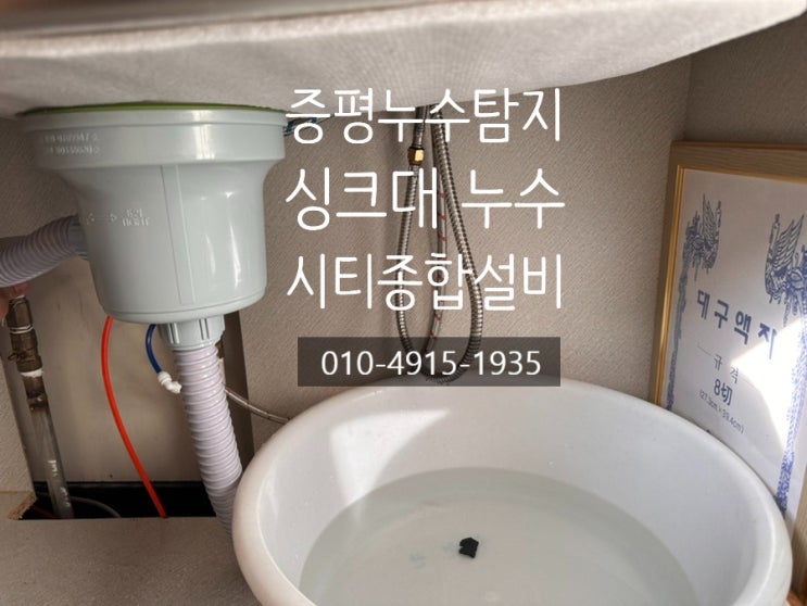 증평 보건소 건물 싱크대 원홀수전교체 및 세면대 폽업세트교체 소변기 자동센서 교체하러 왔어요 네이버 블로그