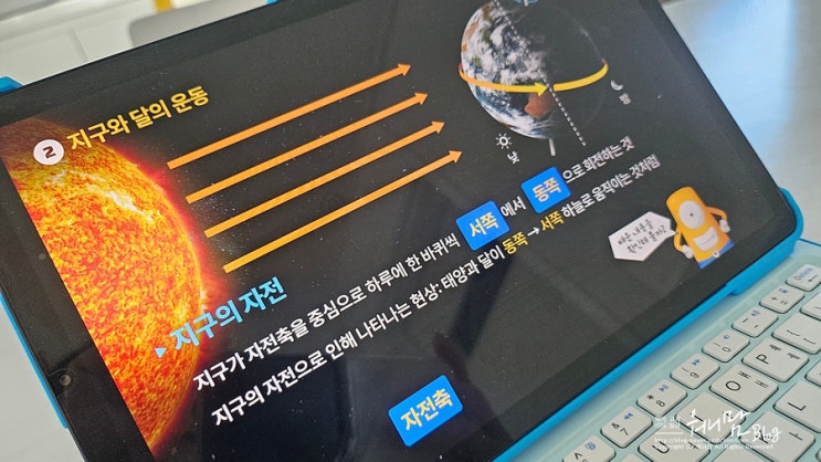 초등태블릿학습지로 초6과학 실험까지 예습하기 네이버 블로그