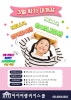 동탄아이비랭귀지스쿨 3월개강 유치부 초등부 신입생 모집 동탄영어학원 남동탄영어학원 네이버 블로그