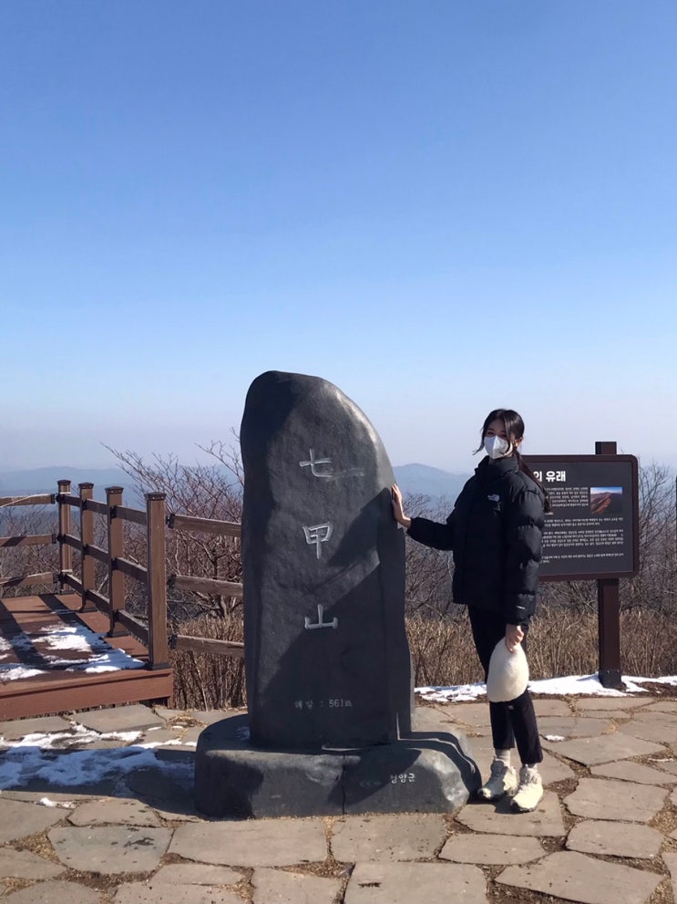 충남 청양 칠갑산 겨울 등산 코스 최단 코스 보다 더 쉬운 산장로칠갑광장코스 블랙야크 100대 명산 인증 추천 네이버 블로그