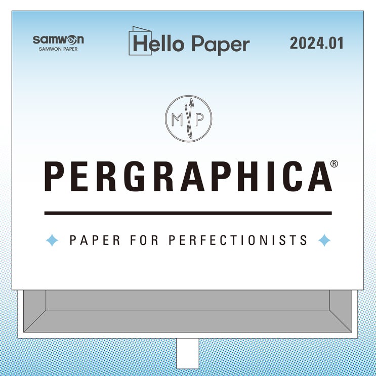 삼원특수지 월별 EDM - 2024.01 ﹝Pergraphica, 그래피카﹞ : 네이버 블로그