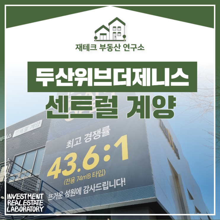 두산위브더제니스 센트럴 계양 아파트 공급안내 네이버 블로그