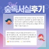 부산대 관리형 독서실 숲독서실” 장기등록 할인 안내 네이버 블로그