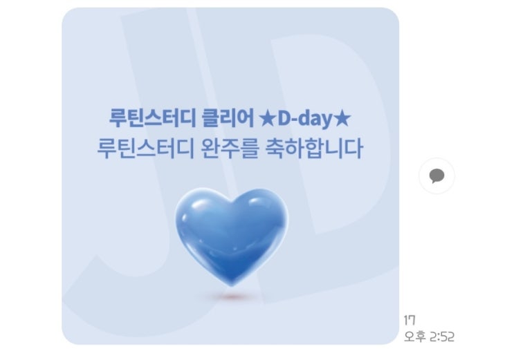 이지은 다이어트 루틴 스터디 완주 후기 장점과 아쉬운 점 체중 눈바디 변화 네이버 블로그