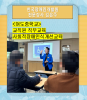 여수 여도중학교 교직원 장애인의 다양한 유형과 양상 이해로 함께 어울려 살아가는 세상 만들기 장애에 대해 얼마나 알고 있나