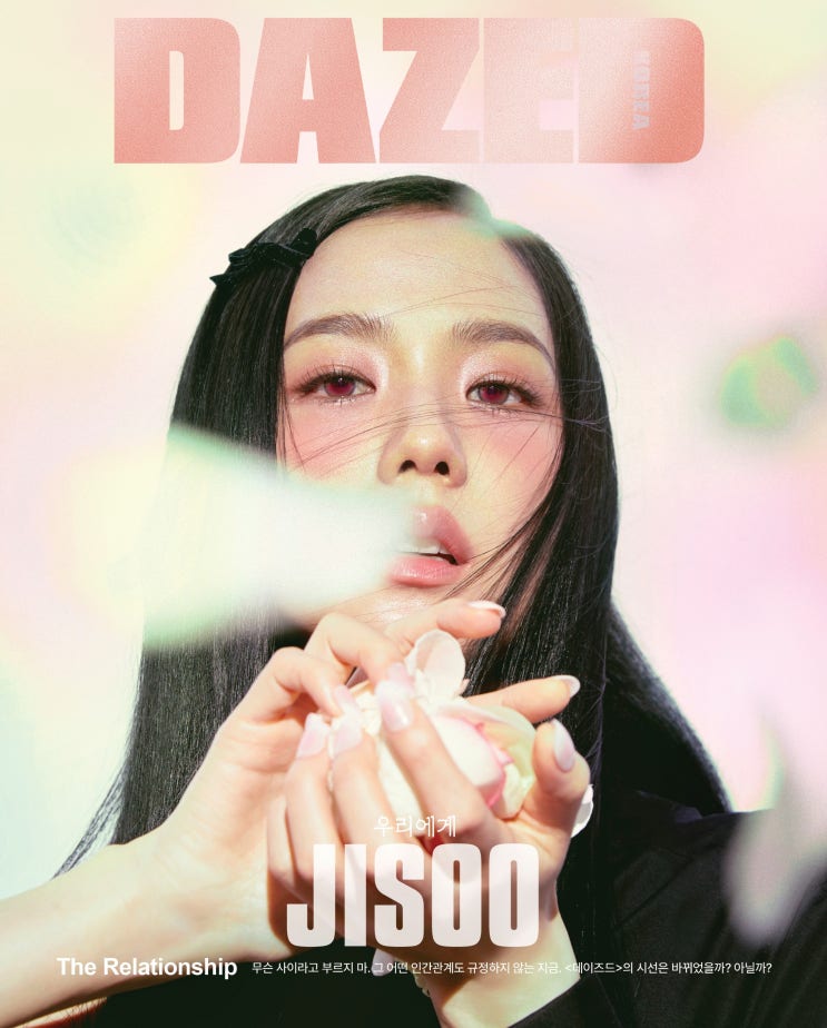 지수 화보 메이크업 디올 뷰티 캡춰 토탈 히알루샷 And 르 세럼 포에버 파운데이션 루즈 블러쉬 네이버 블로그