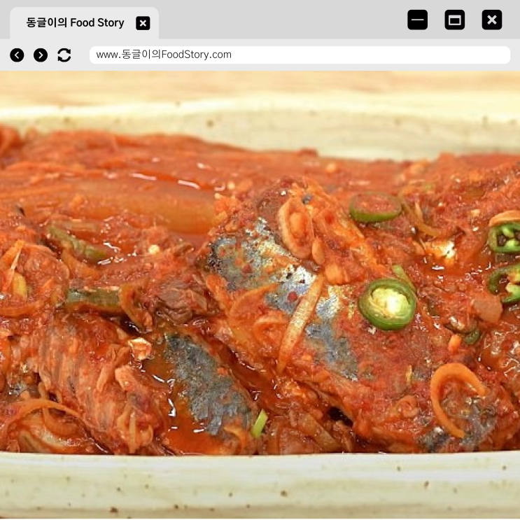 쉬운 고등어통조림 요리 백종원 고등어김치찜 레시피 네이버 블로그