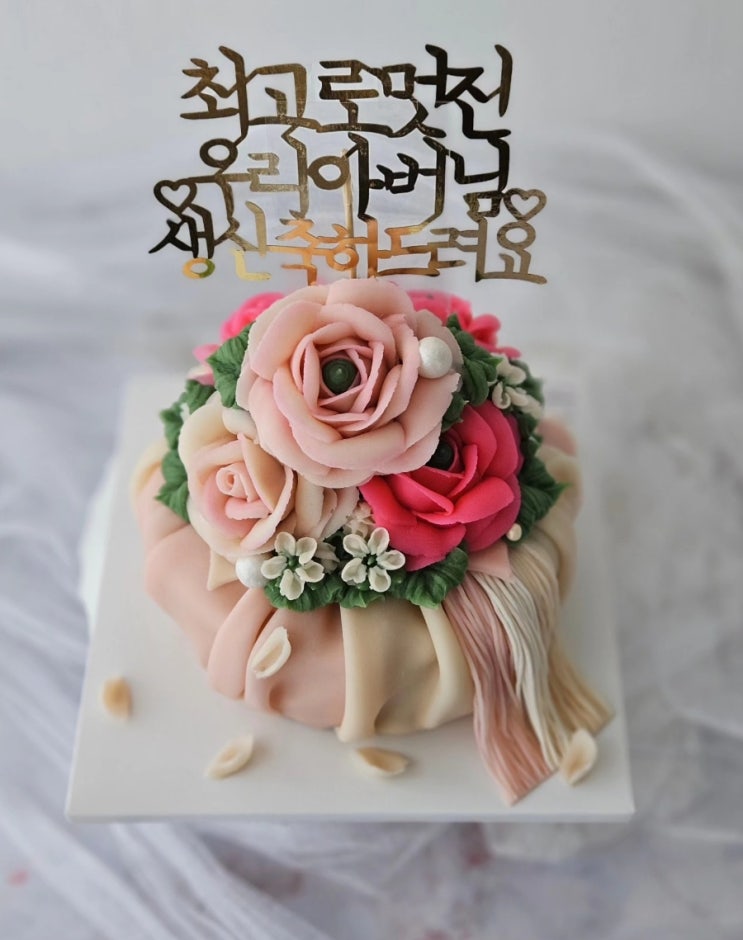 부산보자기케이크부모님생신에는 추억에 남을 돈이 나오는 반전케이크 부산용돈케이크 네이버 블로그
