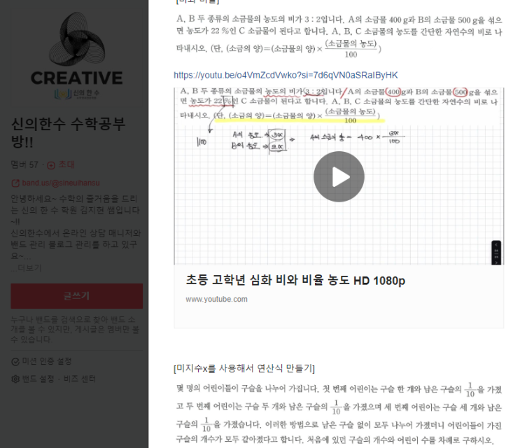 신의한수학원 짜잔~ 학부모님 요청으로 초등 고학년을 위한 고난도 문제 원장님 강의가 올라왔어요 네이버 블로그