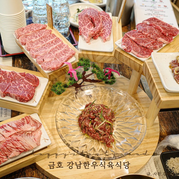경북 영천 금호 소고기집 맡김차림 가능한 강남한우식육식당 네이버 블로그