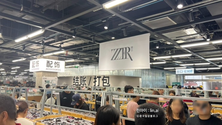 [중국정보] 상해 이색여행 명품 빈티지 매장 "ZZER(只二)" 방문하기&이용방법 : 네이버 블로그