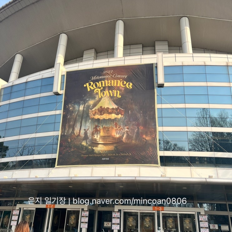 2023 멜로망스 전국투어 콘서트 서울 중콘 후기다구역 2열 네이버 블로그
