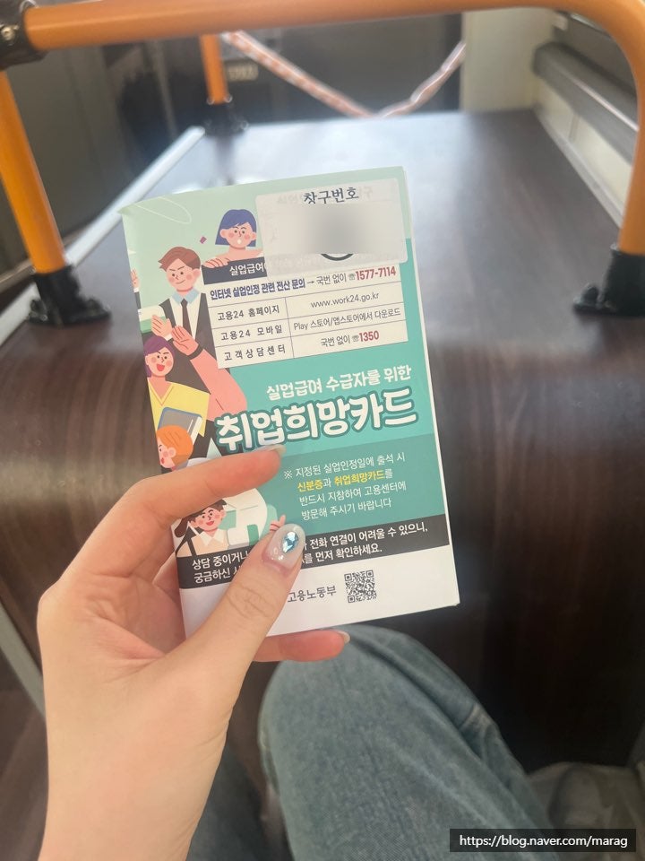 1차 실업인정 교육 인터넷 실업인정일 변경 실업급여 중 해외여행 가능 여부 네이버 블로그