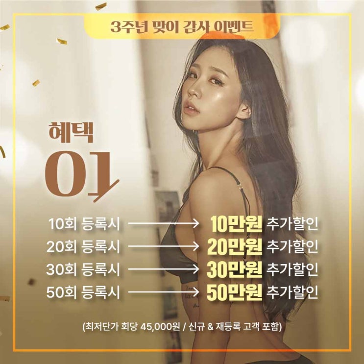 침산동pt헬스장 로이짐 Pt전문 센터 3주년 감사 이벤트 진행중 네이버 블로그