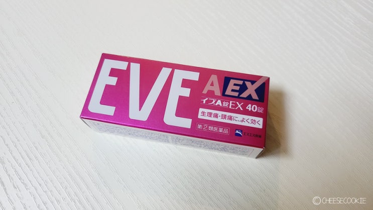 이브진통제 생리통에는 EVE A EX 이브 : 네이버 블로그