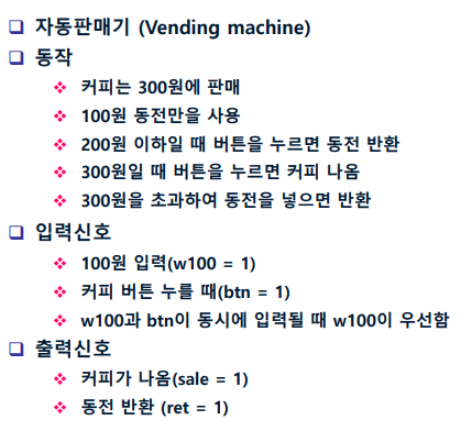 verilog : vending machine : 네이버 블로그