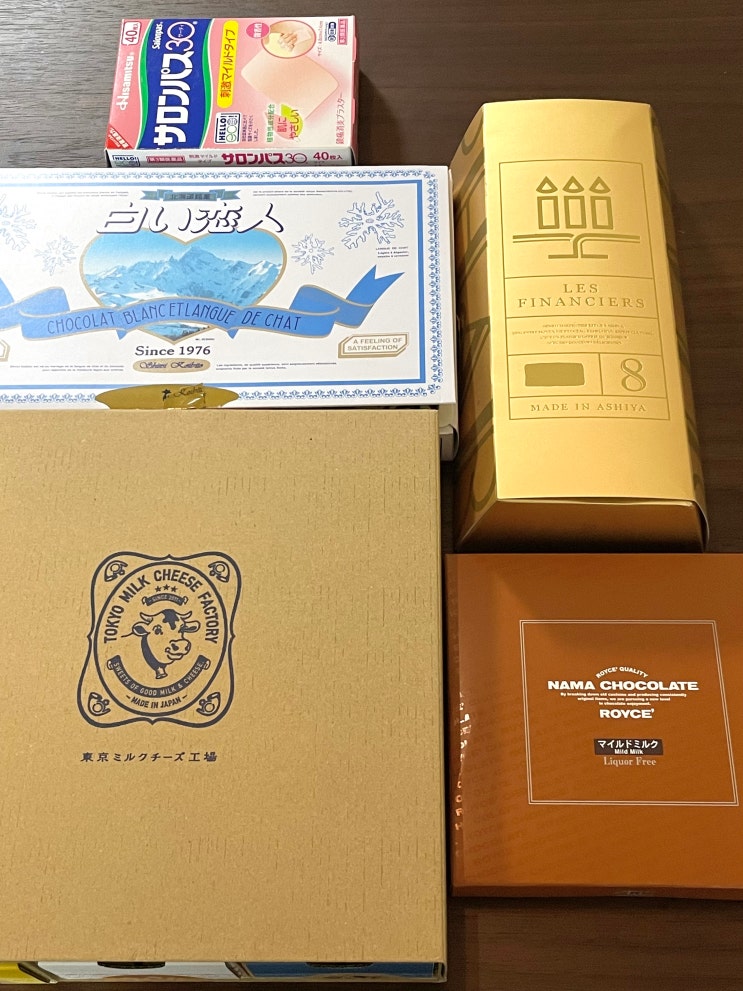 일본 도쿄 기념품 쇼핑리스트 로이스감자칩 도쿄밀크치즈팩토리 로이스초콜릿 시로이코이비토 앙리샤르팡티에 휘낭시에 샤론파스