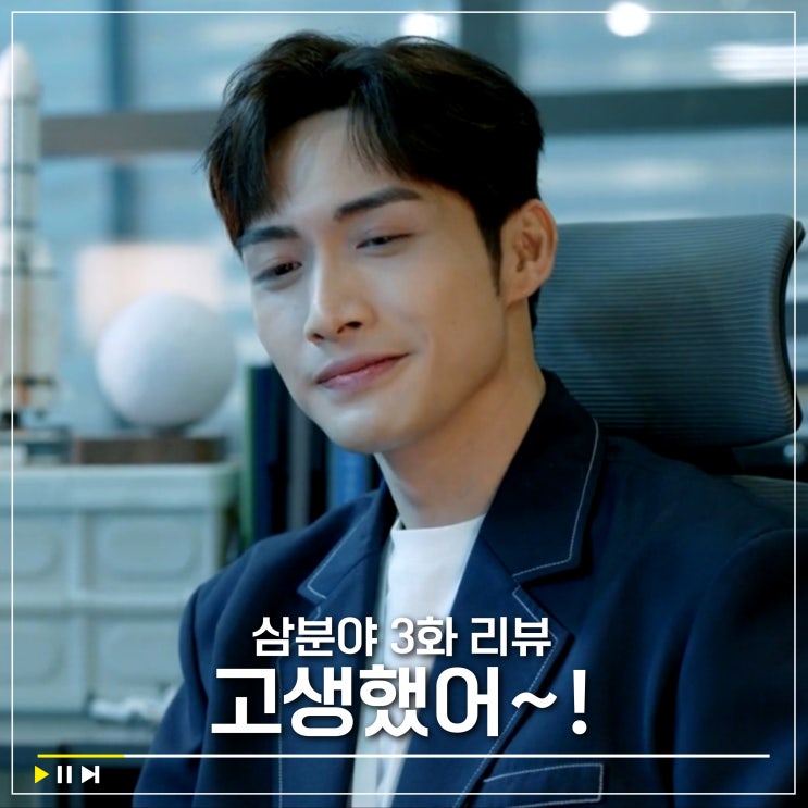 삼분야 3화 줄거리 리뷰 이건 쌍방인데 웨이브 중드 추천 네이버 블로그