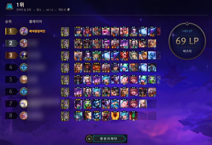 롤체 시즌10 롤토체스 덱 추천 제자이뽀 하트스틸 공략 네이버 블로그
