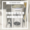 자동분유제조기 베이비브레짜 세척 사용법 깔때기 사용 후기 아이엠마더 세팅 번호 네이버 블로그