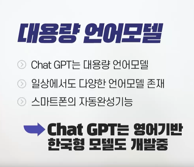 챗GPT 쉽게 알려줘 - Chat GPT 잘 써먹으려면 : 네이버 블로그