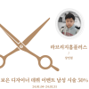 상인역미용실 중 최고는 라브리지홈플러스 상인점이네 네이버 블로그