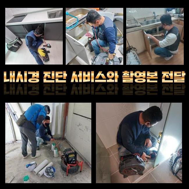계양구 하수구냄새제거 씽크대뚫기 하수도고압세척 변기관통기 네이버 블로그